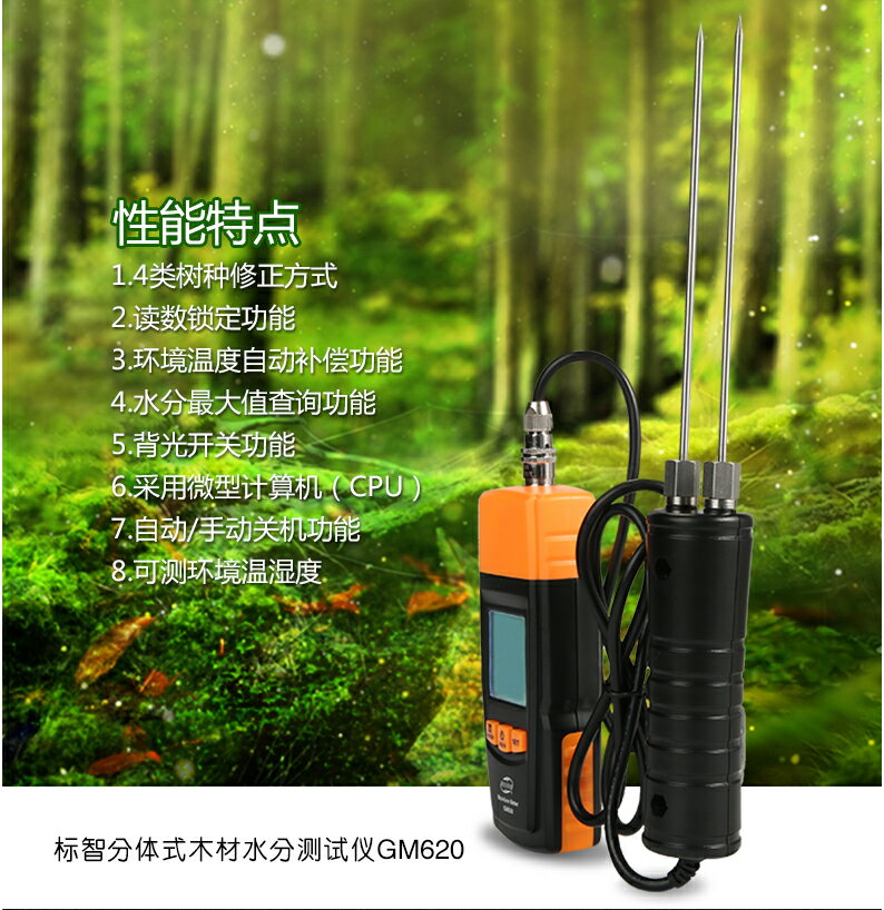【可開發票】木材水分檢測儀GM620 長探針水分儀GM640 插針木材水分計GM-620 | 挪威的森林 | 樂天市場Rakuten