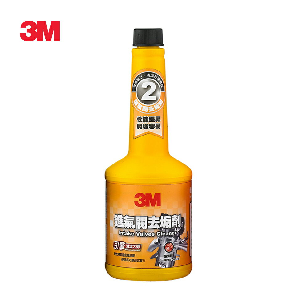 3M 進氣閥去垢劑-PN9835★3M 迎新送舊 ★299起免運 | 3M品牌旗艦店直營店 | 樂天市場Rakuten