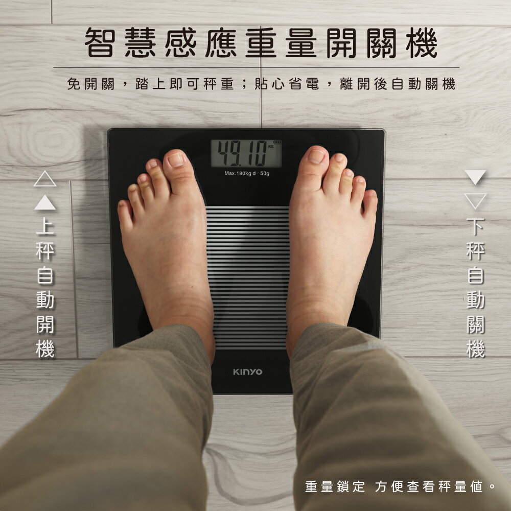 KINYO/耐嘉/黑晶電子體重計/DS-6583/高精確度/磅秤/體重秤/底部防滑/三種單位 | 伊爾資訊直營店 | 樂天市場Rakuten