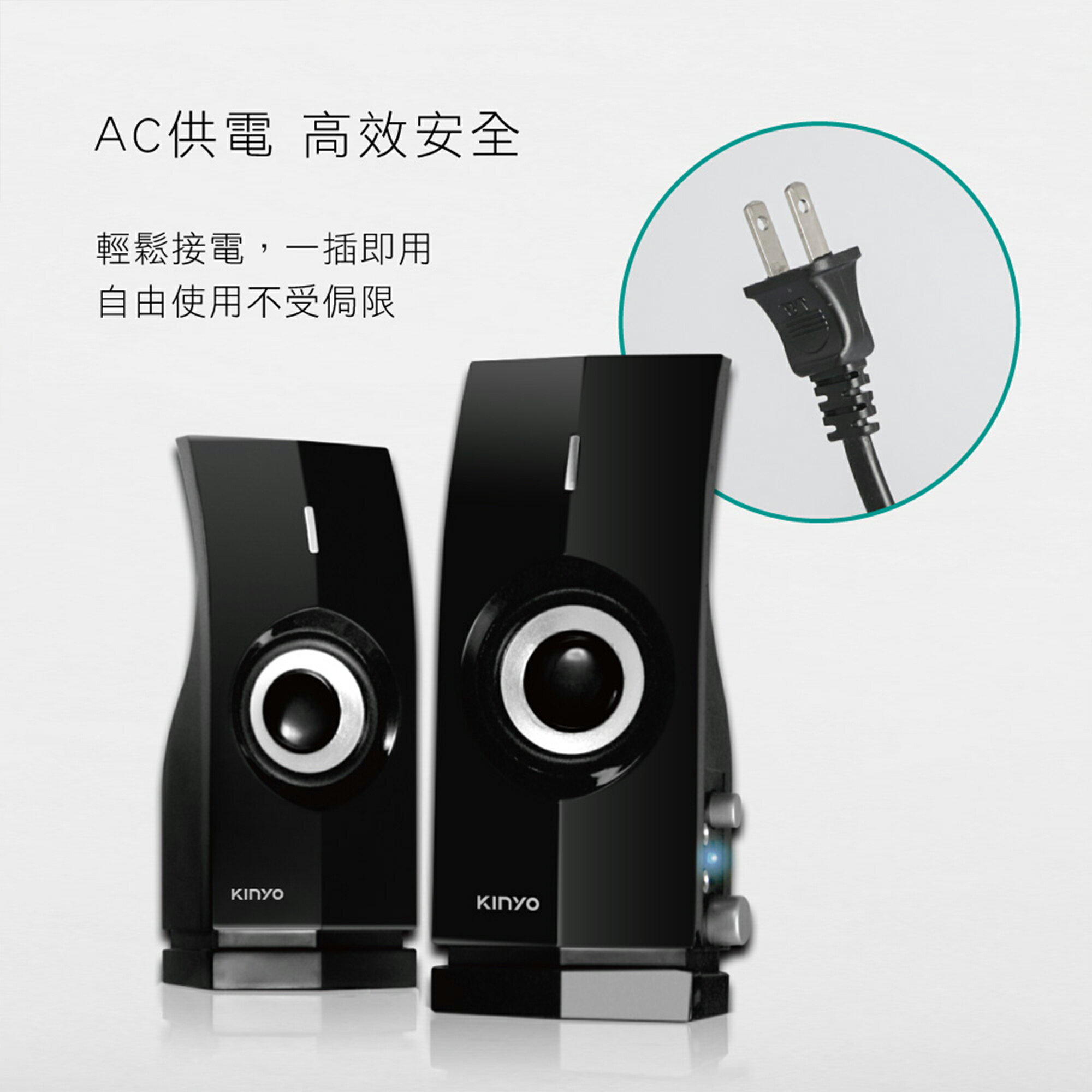 欣洋電子 ※ KINYO 2.0多媒體音箱 (PS-400) 居家 辦公 宿舍 平板 手機 桌機 筆電 | 欣洋電子生活館直營店 | 樂天市場Rakuten