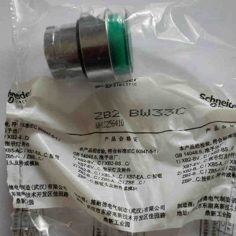 原廠施耐德 帶燈按鈕開關 XB2-BW33B1C XB2BW33B1C AC/DC24V 1NO | 協貿國際日用品生活11館 | 樂天市場 ...
