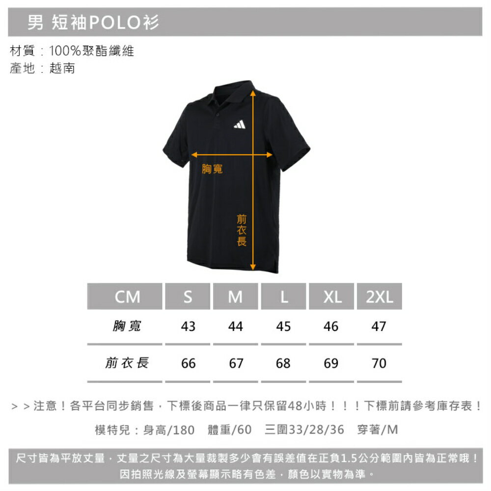 ADIDAS 男短袖POLO衫(亞規 運動 訓練 上衣 吸濕排汗「HS3278」≡排汗專家≡ | 排汗專家直營店 | 樂天市場Rakuten