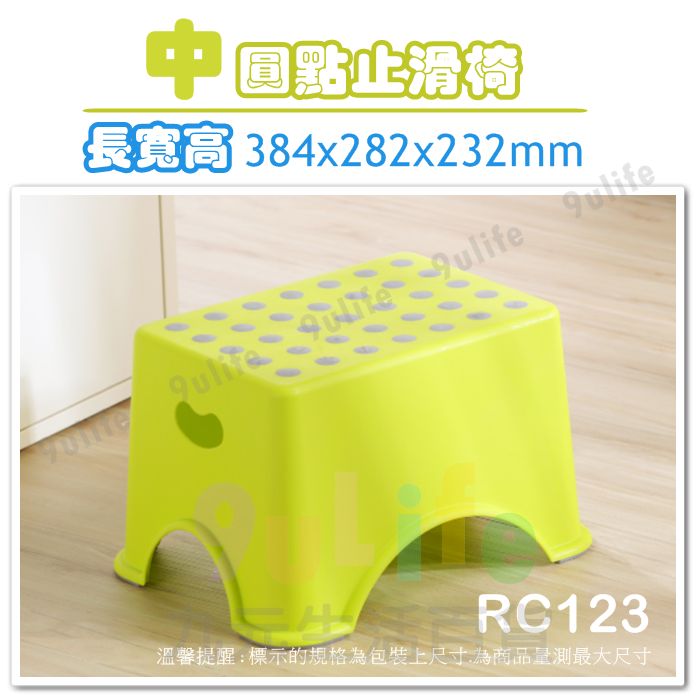 【九元生活百貨】收美+ 中圓點止滑椅 RC123 防滑椅 墊腳椅 烤肉椅 台灣製 | 九元生活百貨直營店 | 樂天市場Rakuten