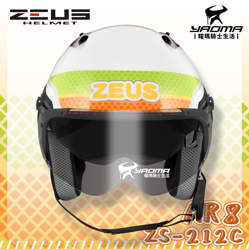 贈好禮 ZEUS安全帽 ZS-212C AR8 白橘 亮面 內鏡 半罩帽 212C 3/4罩 耀瑪騎士部品 | 耀瑪騎士生活館直營店 | 樂天市場Rakuten