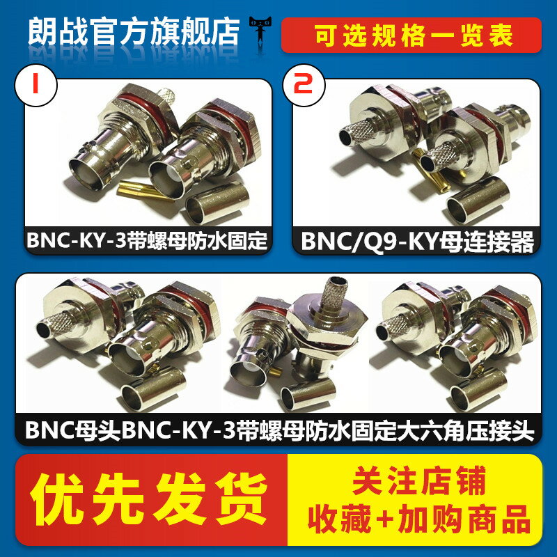 BNC母頭BNC-KY-3帶螺母防水固定大六角壓接頭監控BNC/Q9母連接器 | 協貿國際日用品生活12館 | 樂天市場Rakuten