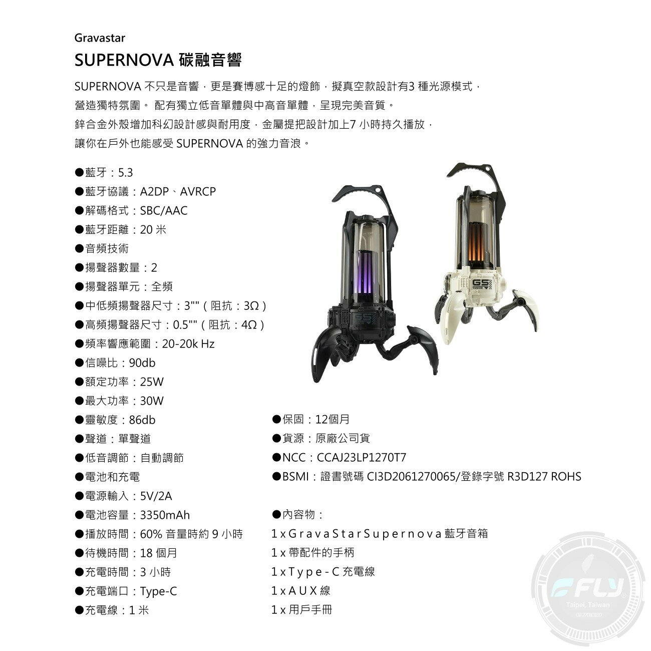 《飛翔無線3C》Gravastar SUPERNOVA 碳融音響 公司貨 藍牙喇叭 擬真空管 霓虹炫彩 G5 光蠍機甲 | 飛翔商城直營店 | 樂天市場Rakuten