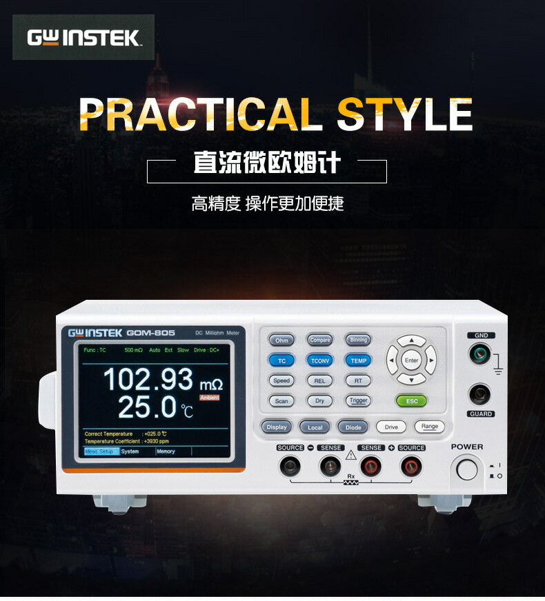 固緯直流微歐姆計gom-804/gom-805電阻儀0.05%精度四線制測量 | 悠樂館 | 樂天市場Rakuten