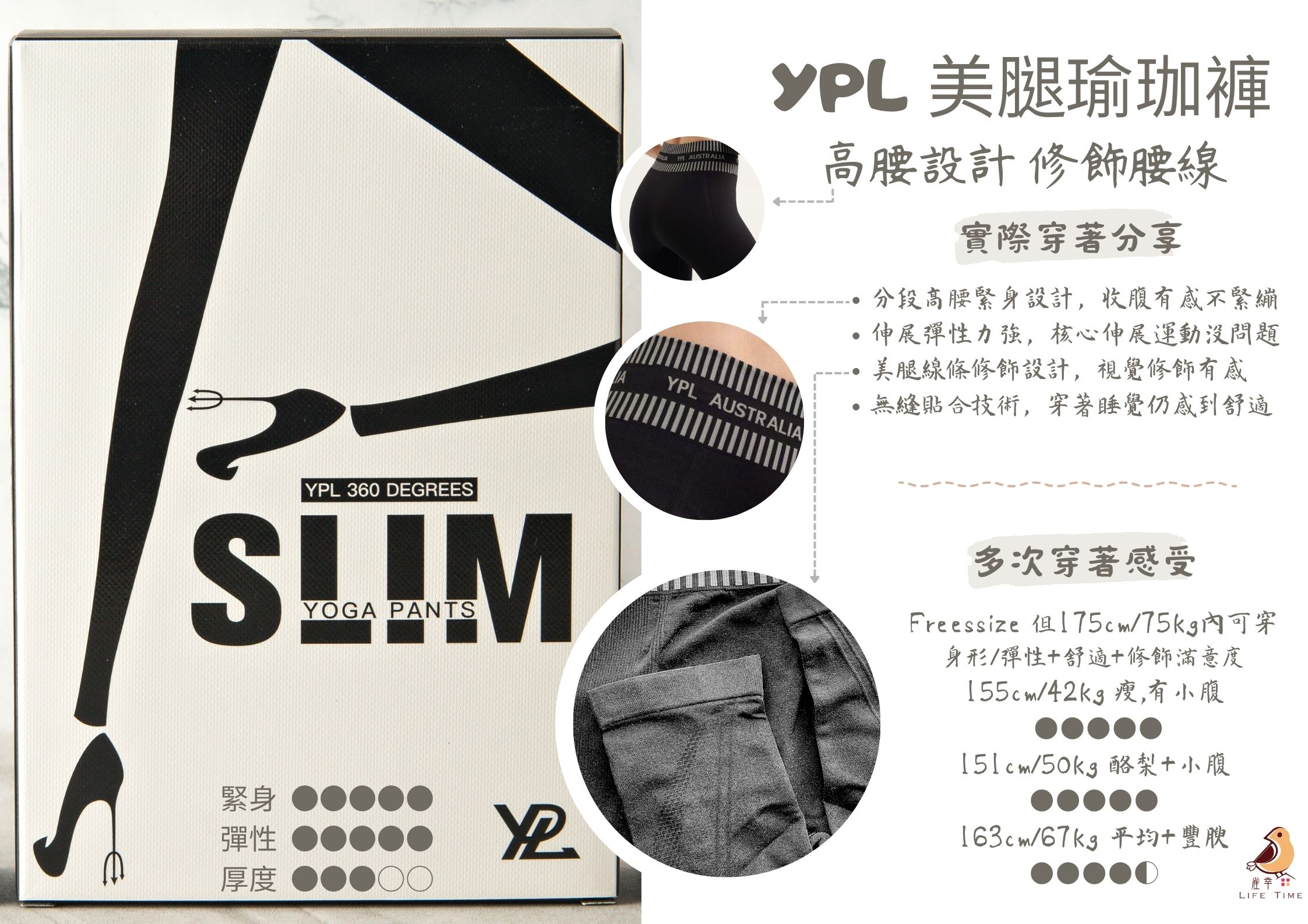 【7-11超取199免運】澳洲 YPL 3D美腿瑜珈褲 機能褲 內搭褲 修飾 正品 防偽碼 感受分享 | 雀幸家生活時光 | 樂天市場Rakuten