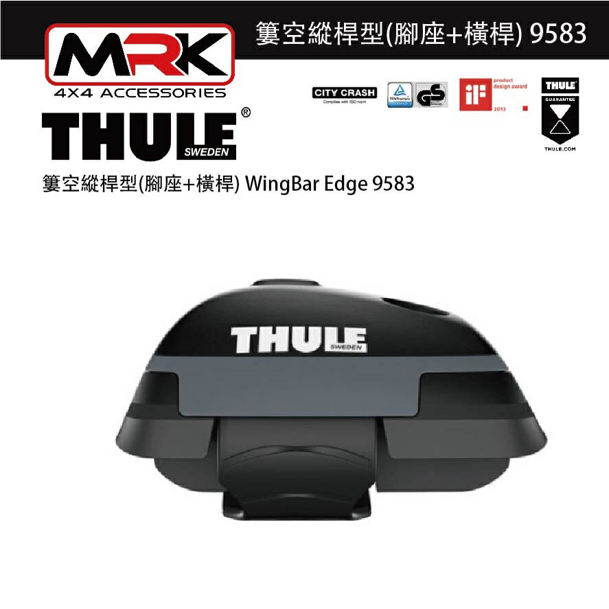 【MRK】Thule 9583 銀色 腳座+橫桿 車頂架腳座 車頂架 簍空縱桿型(腳座+橫桿) WingBar Edge | MyRack ...