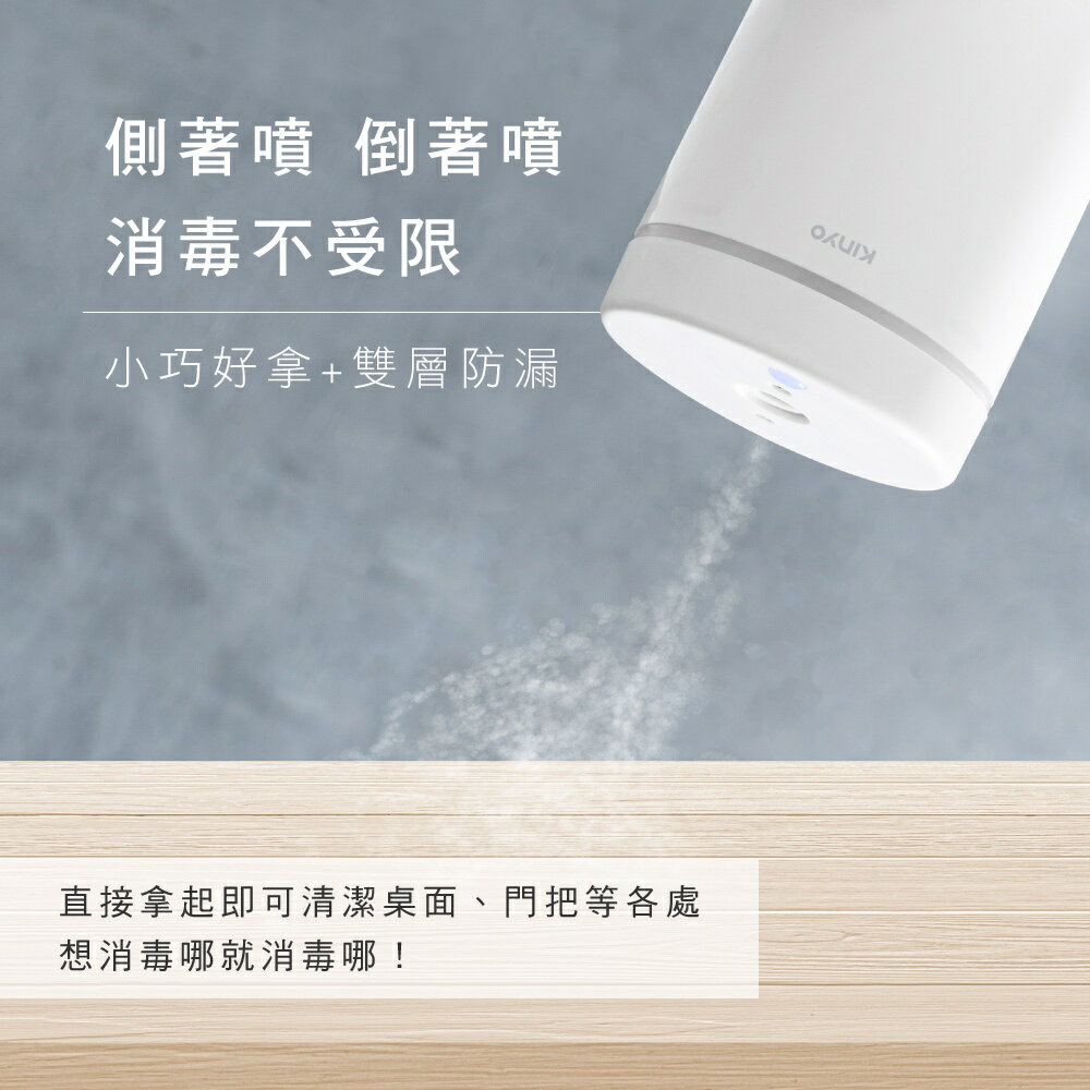 【KINYO】感應噴霧消毒器 (KFD-3151) 手勢感應噴霧 USB充電 ｜防疫 原廠保固 | KINYO 官方旗艦店 | 樂天市場Rakuten