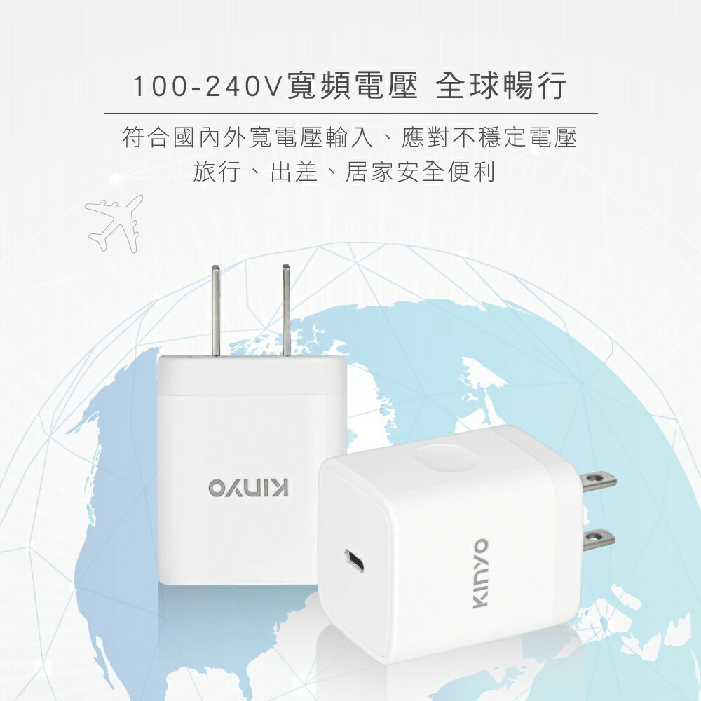 【KINYO】單孔PD充電器20W (PDCB) | KINYO 官方旗艦店 | 樂天市場Rakuten