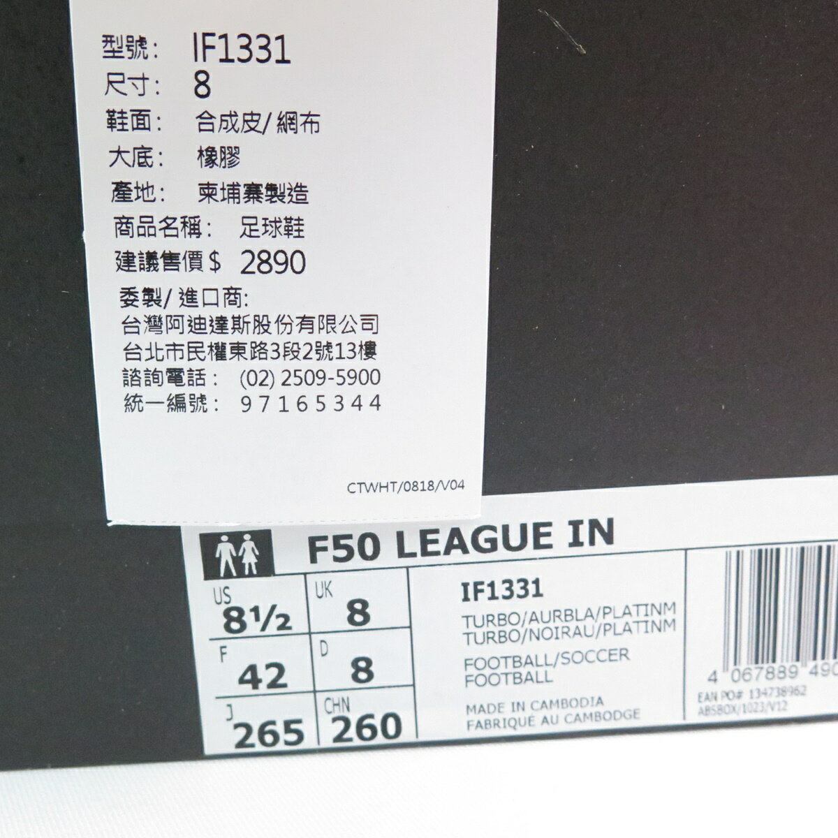 ADIDAS IF1331 F50 League IN 男女 室內足球鞋 平底足球鞋 漩渦螢光紅【iSport愛運動 ...