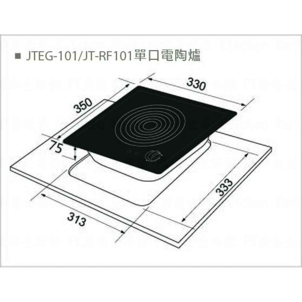 高雄 喜特麗 JTEG-101 單口 電陶爐 實體店面 可刷卡 含運費送基本安裝【KW廚房世界】【領券滿額再折千10/31止】 | KW廚房世界 | 樂天市場Rakuten