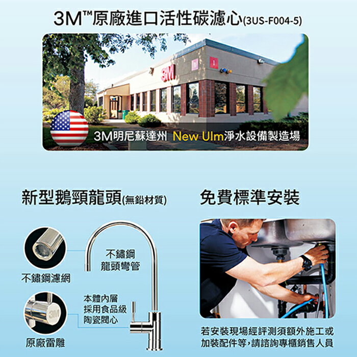 【3M】S301櫥下型三道式淨水器 鵝頸款（S004＋樹脂軟水＋PP三效合一）【零利率＋到府安裝】 | Banana Water Shop直營店 | 樂天市場Rakuten