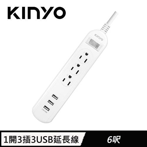 KINYO 1開3插三USB延長線 6呎 | 良興EcLife購物網直營店 | 樂天市場Rakuten