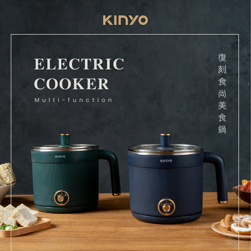 【KINYO】復刻食尚 美食鍋 (FP-0873) 電煮鍋 快煮鍋 火鍋 泡麵鍋 電鍋 空姐鍋 交換禮物 | KINYO 官方旗艦店 | 樂天 ...