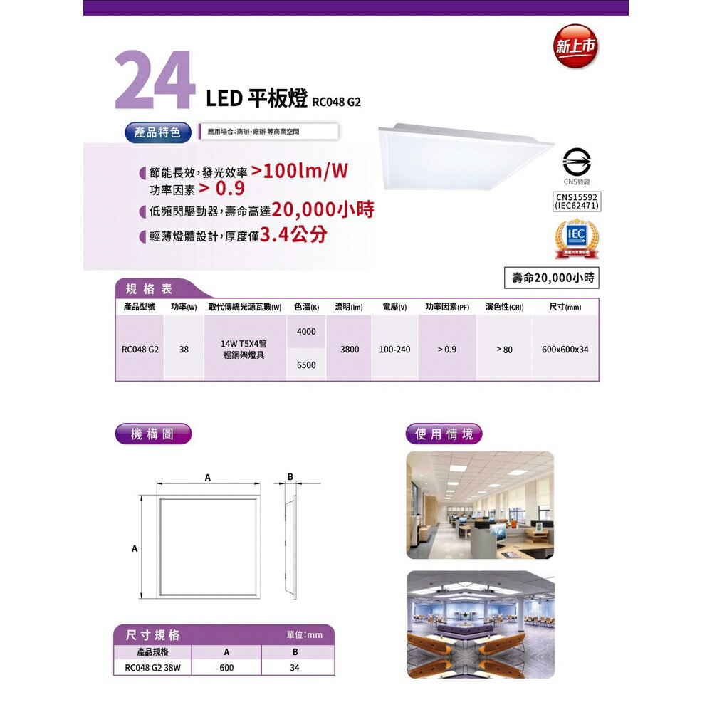 飛利浦 PHILIPS RC048 G2 LED平板燈 38W 直下式 輕鋼架 珊格燈 辦公照明 商業照明 全電壓 | INFMARC ...