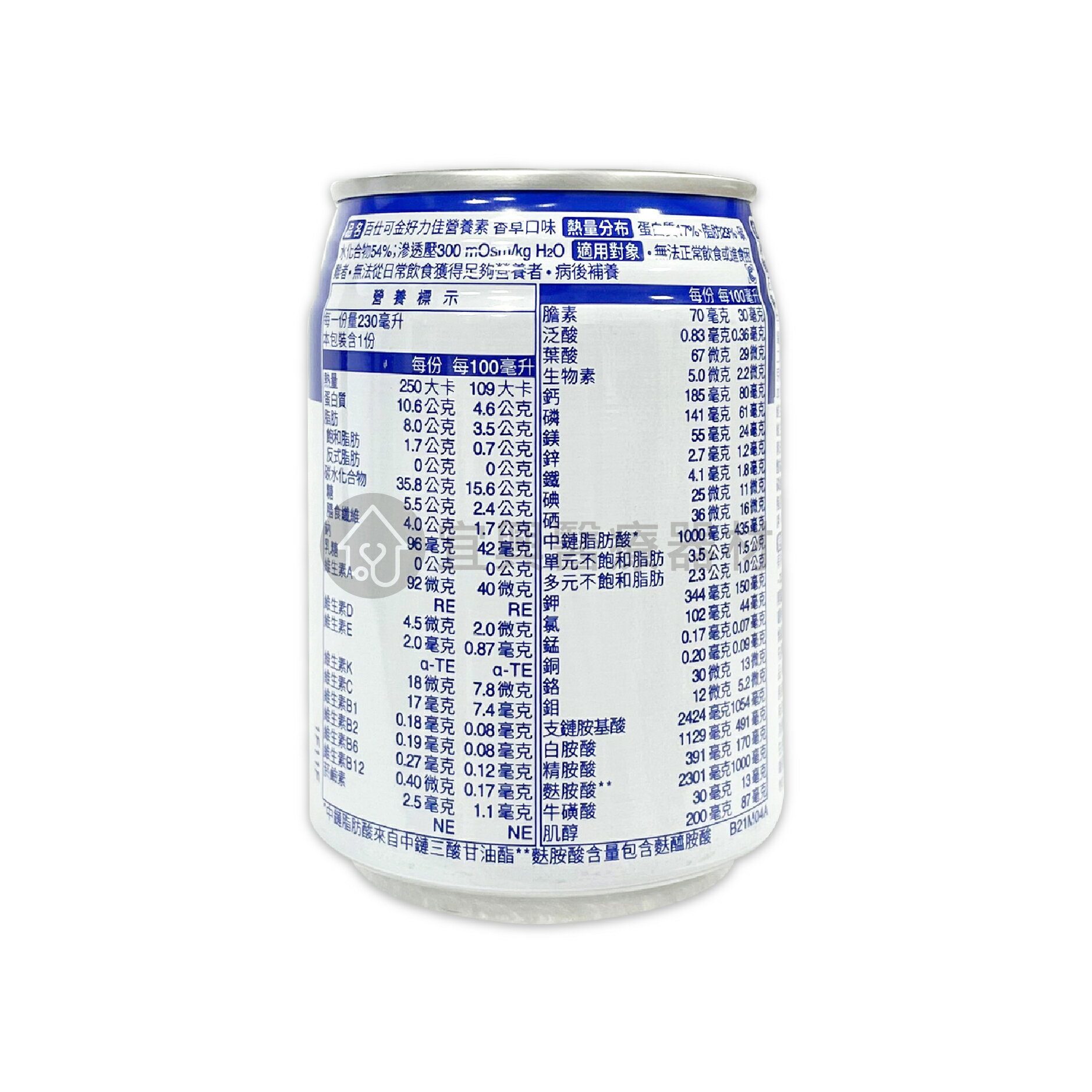 【贈罐出清】百仕可 金好力佳 營養素 (香草) 230mlx24罐/箱 | 宜興醫療器材 | 樂天市場Rakuten