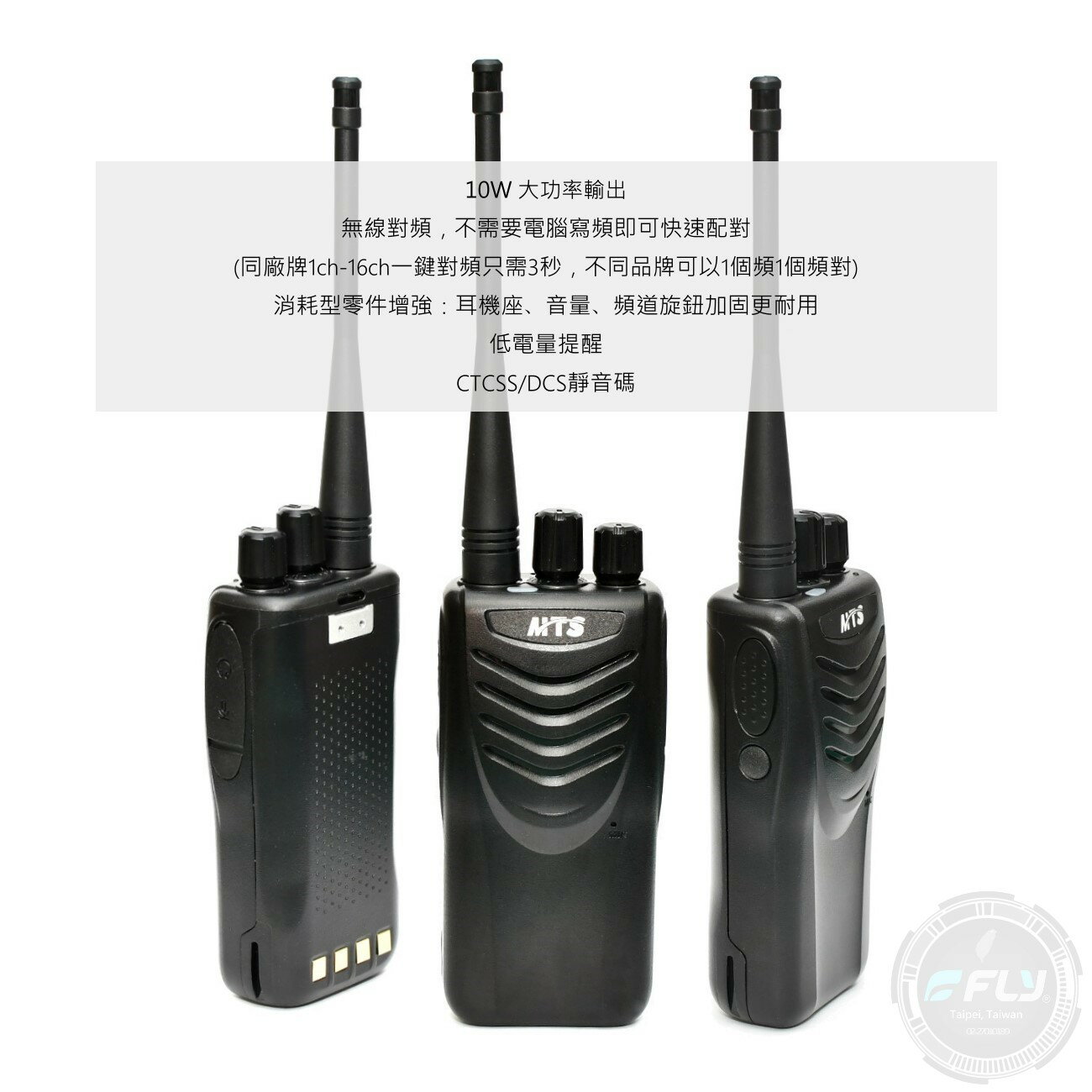 《飛翔無線3C》MTS K37 無線電手持對講機 業務型 公司貨 10W大功率 一鍵對頻 出遊聯繫 勤務通話 | 飛翔商城直營店 | 樂天市場Rakuten