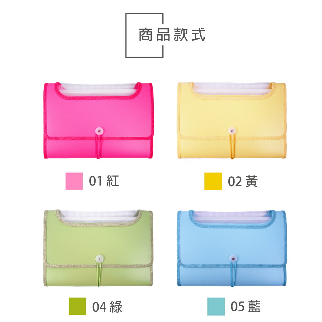 【三田文具】A4色板開天窗12層風琴夾 多層資料夾 資料包 分類文件夾 檔案夾 【1入】(KA4-12FW-27) | DATABANK三田文具 | 樂天市場Rakuten