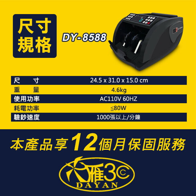 【大雁DAYAN】DY-8588 多國貨幣便攜充電式點驗鈔機｜點鈔機｜驗鈔機｜攜帶型點鈔機｜數鈔機｜ | DAYAN 3C直營店 | 樂天市場Rakuten