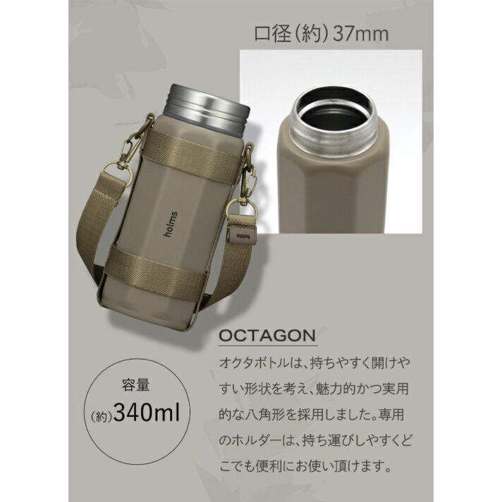 【日本CB JAPAN】holms 八角形不鏽鋼保溫瓶 保冷瓶 340ml 460ml （附提帶） | 媽愛買小舖 | 樂天市場Rakuten