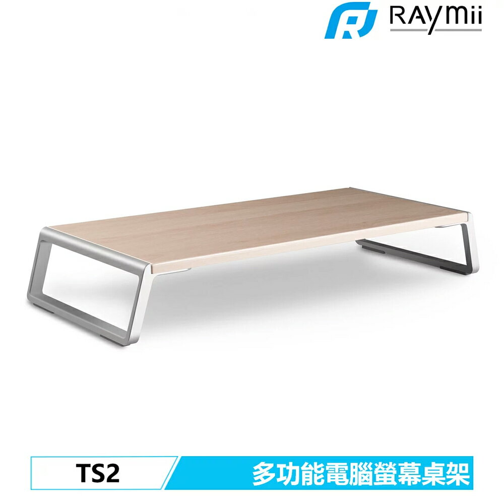 【史代新文具】瑞米Raymii TS2 桌上型多功能電腦螢幕桌架/螢幕架 (四色可選)【領券滿額再折千10/31止】 | 史代新文具直營店 | 樂天市場Rakuten