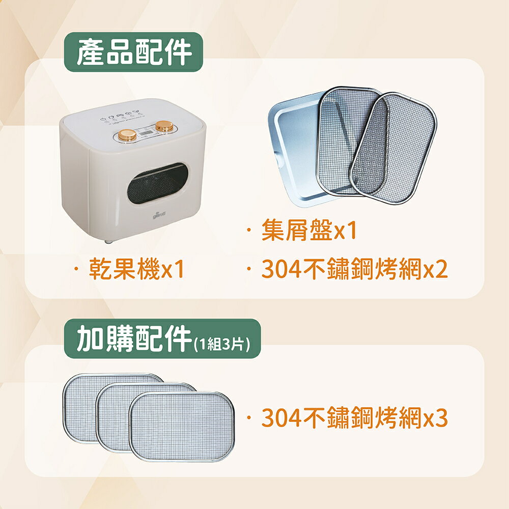 大象生活館 【現貨+免運】Giaretti 乾果機 GT-FD02 可當優格機 發酵箱使用 也可做寵物零食肉乾蔬果乾 | 大象生活館 | 樂天市場Rakuten