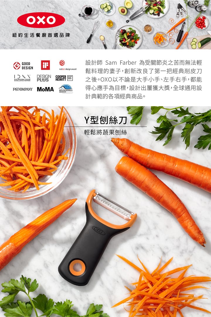 美國 OXO Y型刨絲刀 【野外營】蔬果 刨絲 刨刀 露營 野炊 | 野外營戶外旅遊用品店 | 樂天市場Rakuten