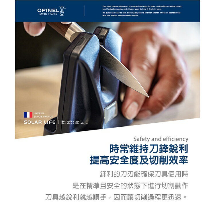 法國OPINEL Manual sharpener 手動磨刀器(深藍色).簡易廚房磨刀器 多功能磨刀器 菜刀磨刀機 | 索樂生活 | 樂天市場 ...