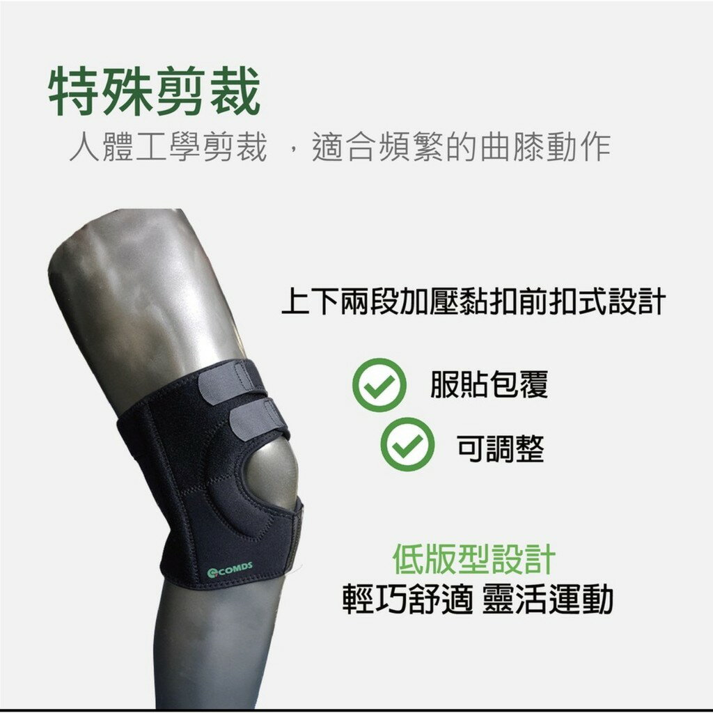 COMDS「纖薄」開放式護膝 康得適 護具 護膝 VU-703 | 益康便利GO | 樂天市場Rakuten