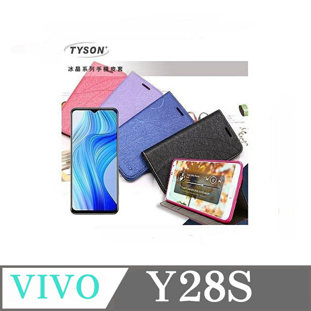 可站立 可插卡 ViVO Y28S 冰晶系列 隱藏式磁扣側掀皮套 保護套 手機殼【愛瘋潮】 | 愛瘋潮工作室直營店 | 樂天市場Rakuten
