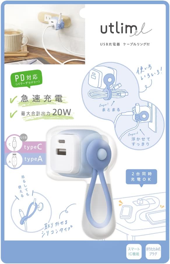 日本 Sonic 充電插座 集線器 utlim USB Type C 充電器 充電頭 智能偵測 輕巧 捲線器 快充 插座【小福部屋】 | 小福部屋 | 樂天市場Rakuten