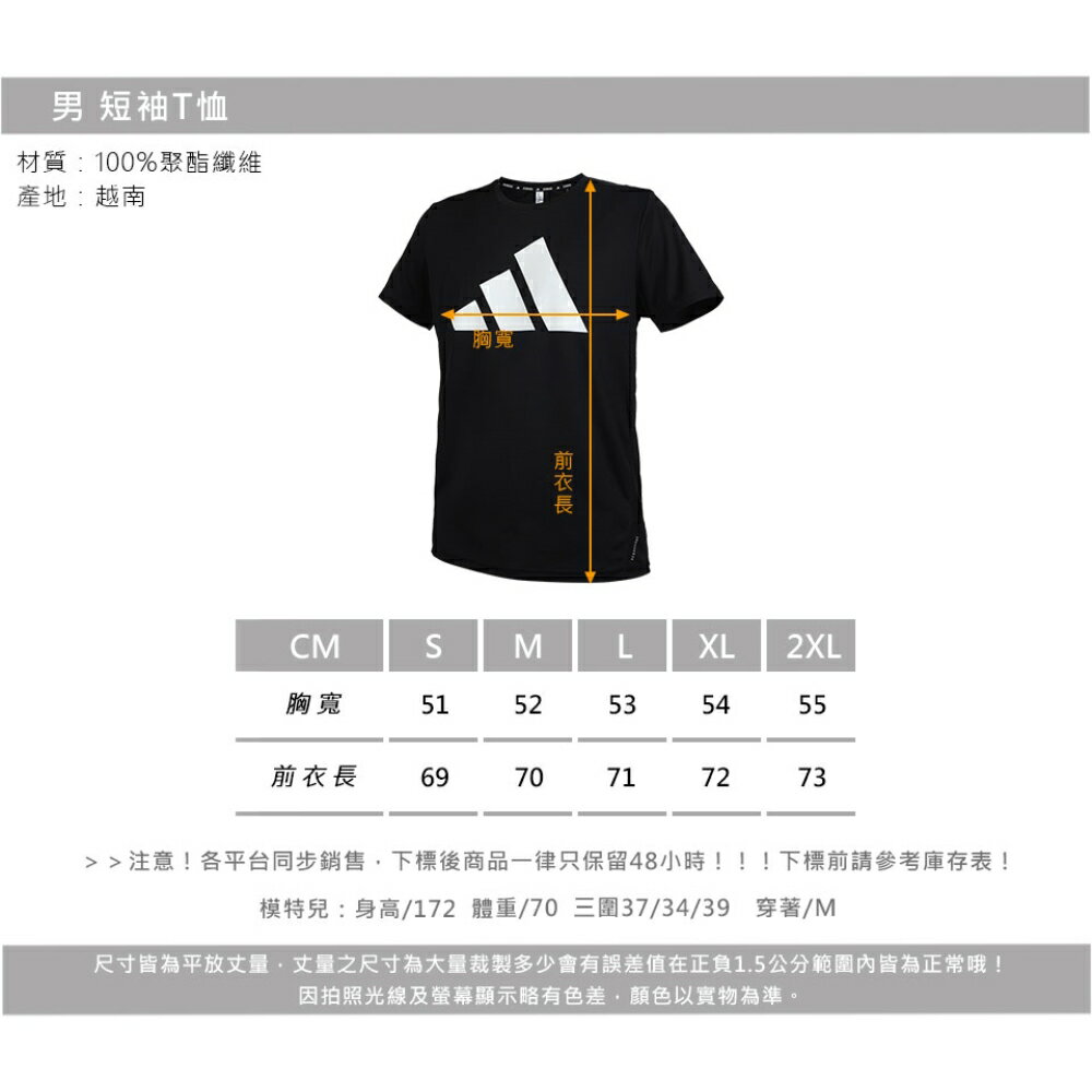 ADIDAS 男短袖T恤(吸濕速排 上衣 休閒 運動 慢跑「IL7235」≡排汗專家≡ | 排汗專家直營店 | 樂天市場Rakuten