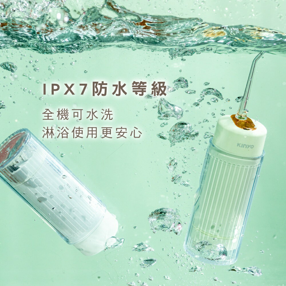【KINYO】經典美型隨身沖牙機 (IR) USB充電 6段脈衝式水柱 3種噴頭 IPX7級防水 ｜牙齒 保健 | KINYO 官方旗艦店 | 樂天市場Rakuten