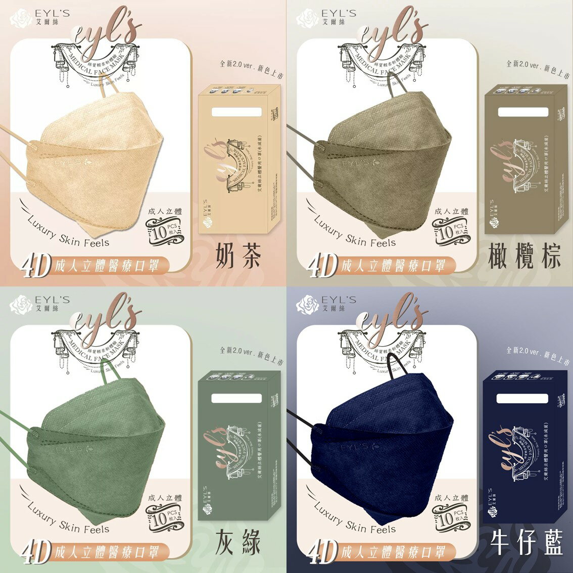 EYL'S 艾爾絲 KF94 韓版立體醫用時尚口罩 10入/盒 韓版 韓系 4D 立體 成人口罩 醫療口罩 【立赫藥局】 | 立赫健保藥局 | 樂天市場Rakuten