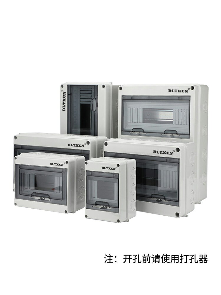 插座防水蓋 插座蓋 開關蓋板 HT-5防水開關盒室外使用塑料防雨室外小型回路空開明裝PZ30配電箱『ZW8592』 | 成名在望直營店 | 樂天市場Rakuten