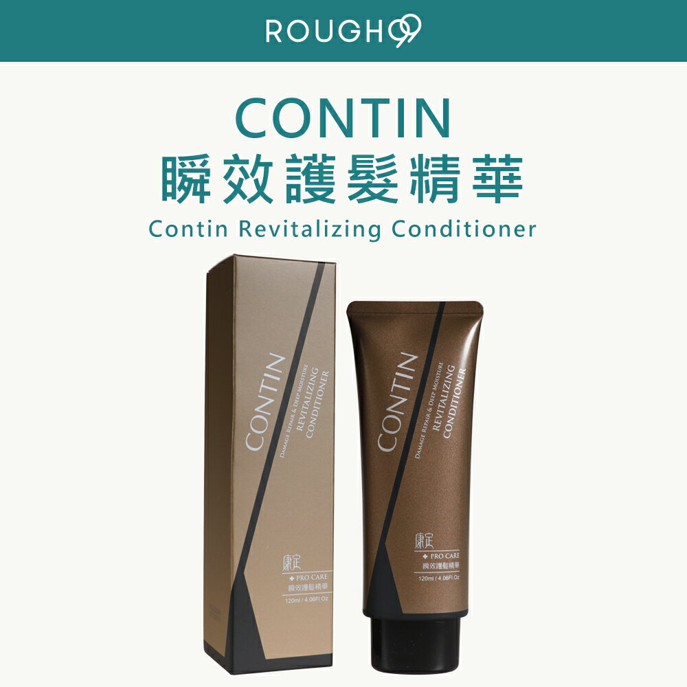 contin 疆織 - FindPrice 價格網 2023年4月 精選購物推薦