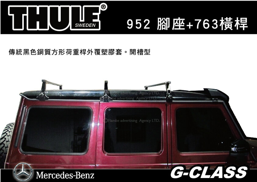【MRK】 BENZ G-CLASS W463 車頂架 THULE 952+7125 G CAR G500 G350 | MyRack 車架 ...