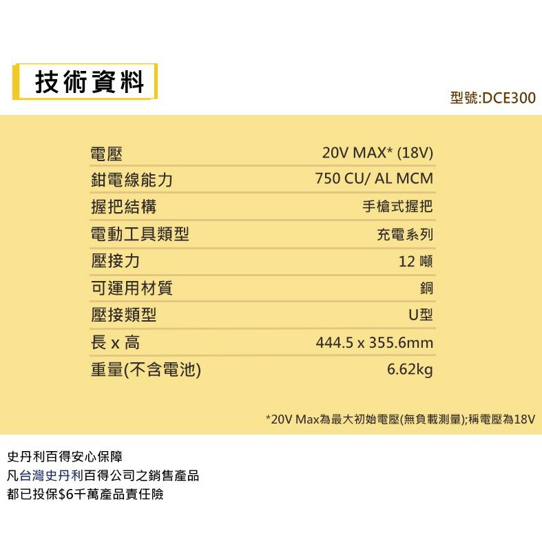 得偉 鋰電 壓接鉗 DCE300M2 雙電池4.0Ah [天掌五金] | 天掌五金 | 樂天市場Rakuten