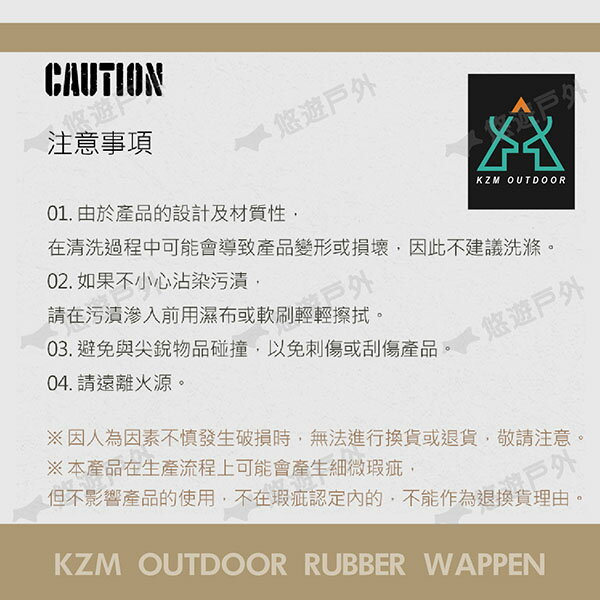 【KZM】徽章-LOGO K23T3Z10.11 黑色/卡其/軍綠/夜光 魔鬼氈設計 橡膠徽章 自由黏貼 露營 悠遊戶外 | 悠遊戶外露營生活 ...