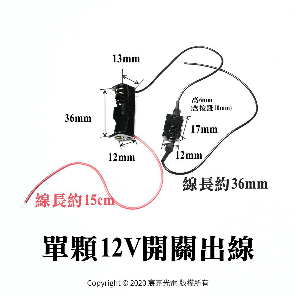 diy配件 23A電池盒 DC12V DC24V | 宸亮光電 | 樂天市場Rakuten