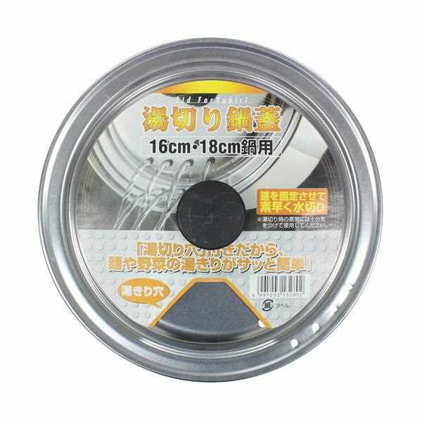 asdfkitty*日本製 ECHO 可瀝水不鏽鋼鍋蓋-適用16~18公分的鍋子 | asdfkitty可愛家精品店直營店 | 樂天市場Rakuten