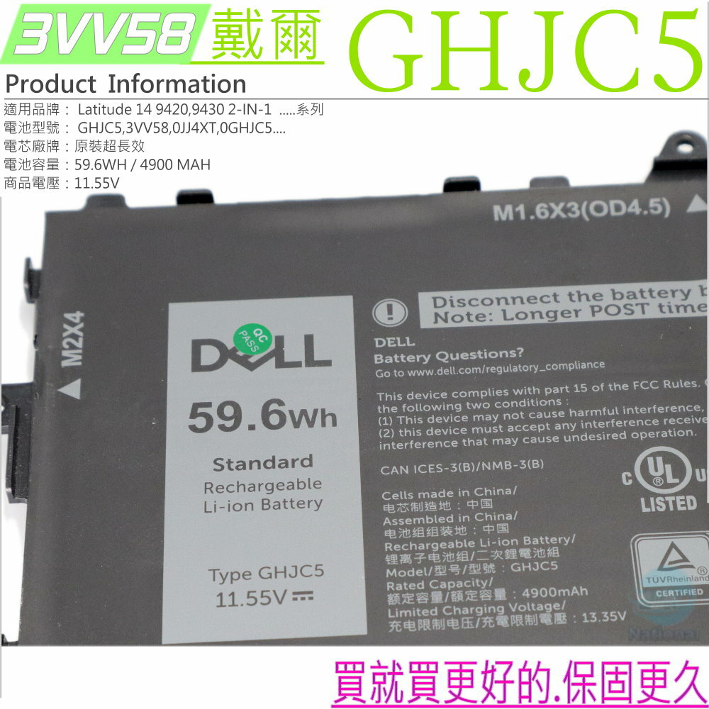 DELL GHJC5 電池 戴爾 Latitude 14 9420 9430 2-IN-1 3VV58 0JJ4XT 0GHJC5 | 電池 ...
