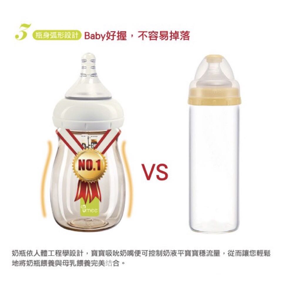 ⭐澄星藥局⭐荷蘭 Umee 寬口防脹氣 玻璃奶瓶 / PPSU奶瓶 / 儲存蓋 / 150ml 160ml 260ml | 澄星藥局 | 樂天市場Rakuten