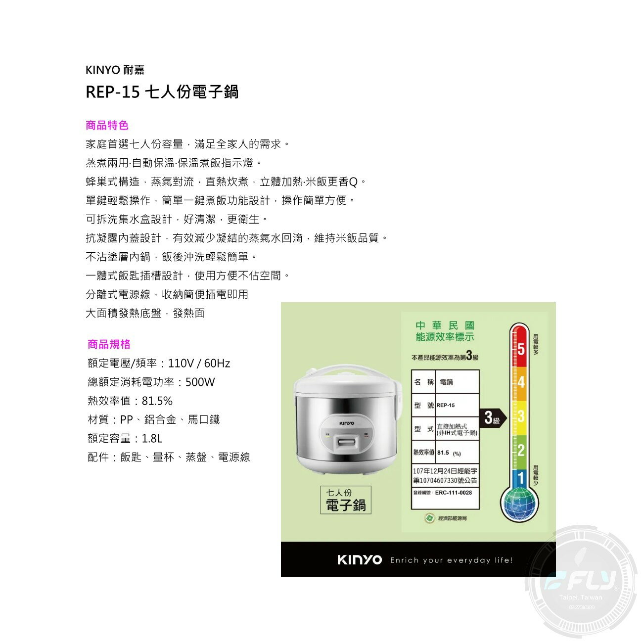 【飛翔商城】KINYO 耐嘉 REP-15 七人份電子鍋 公司貨 一鍵烹煮 開蓋手把 不沾塗層內鍋 附 飯匙 量杯 蒸盤 | 飛翔商城直營店 | 樂天市場Rakuten