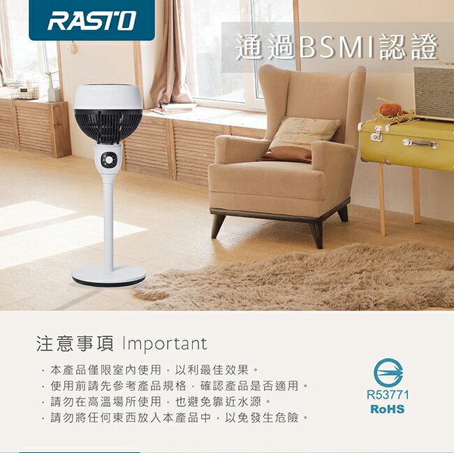 【RASTO】 AF4 渦流式直立空氣循環風扇 電扇 電風扇 夏天必備 循環扇 夏季 涼扇 | JC科技 官方旗艦店直營店 | 樂天市場Rakuten