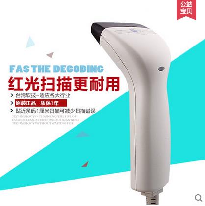 CipherLAB欣技c1000中距離紅光掃描槍 超市物流防重復條碼掃描器 | 協貿國際日用品生活12館 | 樂天市場Rakuten
