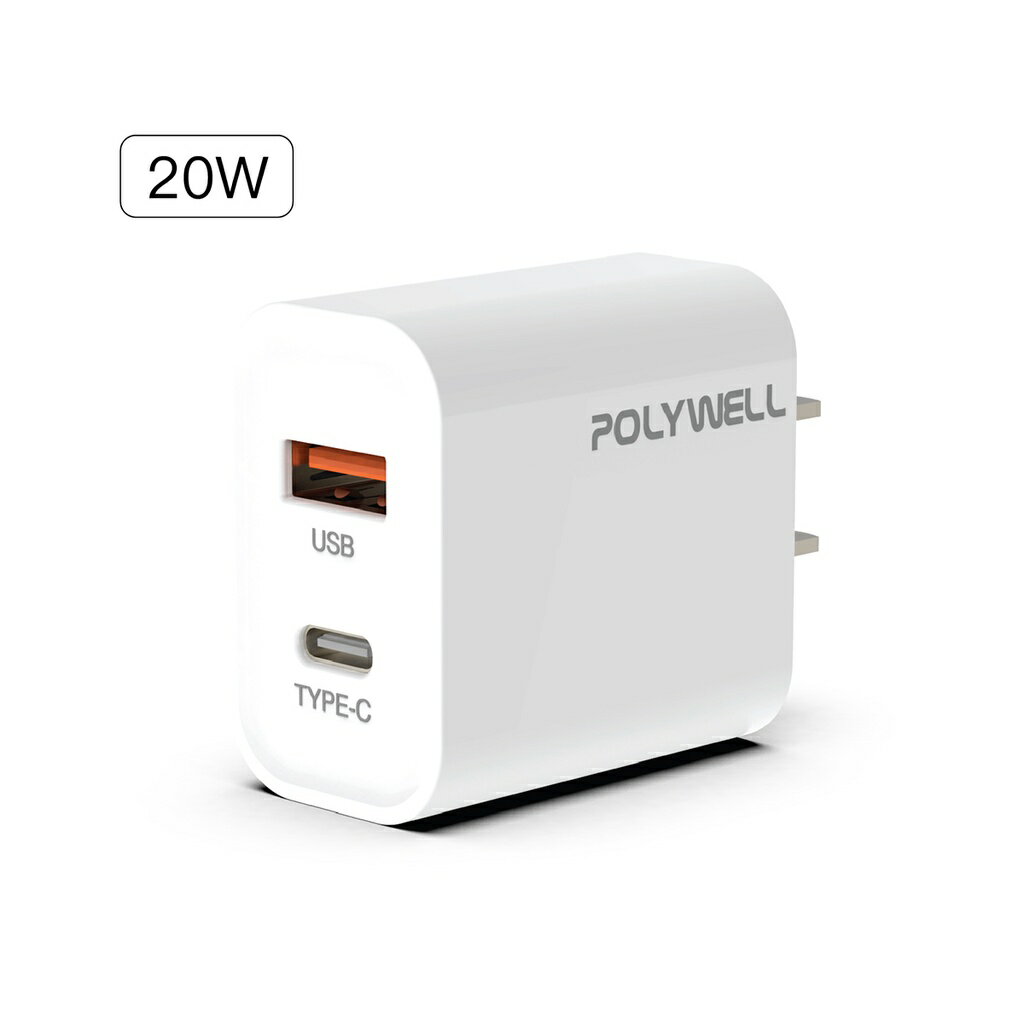 【台灣現貨】 充電器 快充頭 POLYWELL PD雙孔 20W TypeA+C 豆腐頭 USB 適用iPhone 快充 | 胖嘟嘟生活文化館 | 樂天市場Rakuten