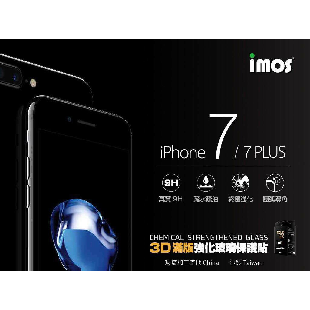 3D曲面滿版強化玻璃保護貼－0.4mm imos SOLID-EX 9H 3D for iPhone 7/8/+/X | 磐石蘋果 | 樂天市場Rakuten